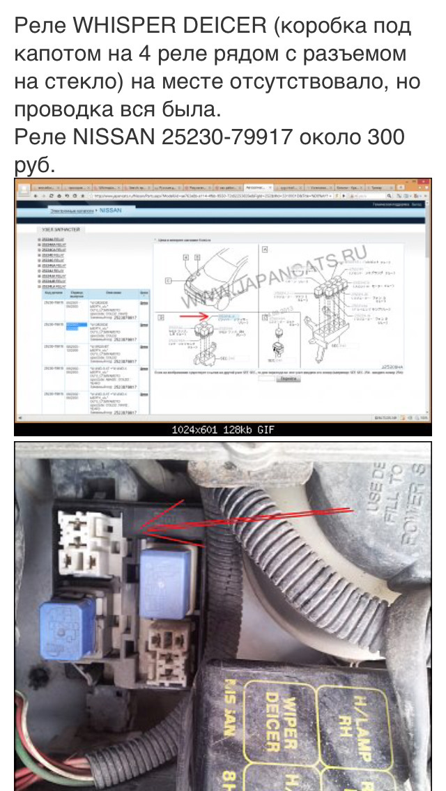 2523079917 Реле противотуманной фары NISSAN INFINITI | Запчасти на DRIVE2
