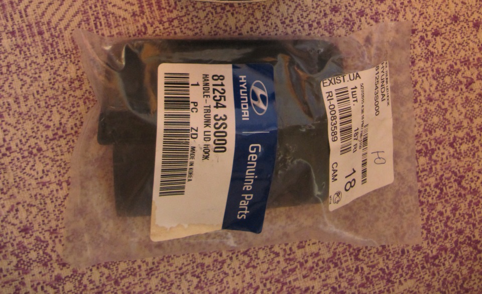 Встановлення ручки закривання багажника — Hyundai Elantra (4G), 1,6 л ...