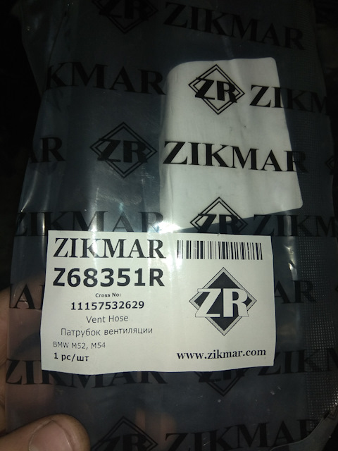 11157532629 Шланг для прокачки BMW | Запчасти на DRIVE2