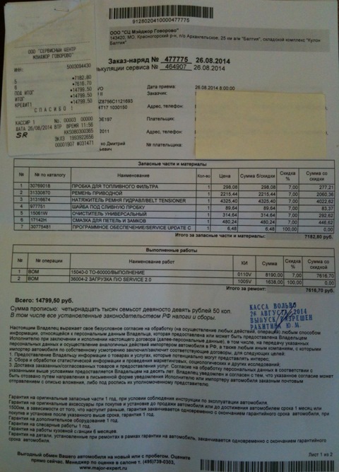 31316674 Ролик натяжной/обводной Volvo | Запчасти на DRIVE2