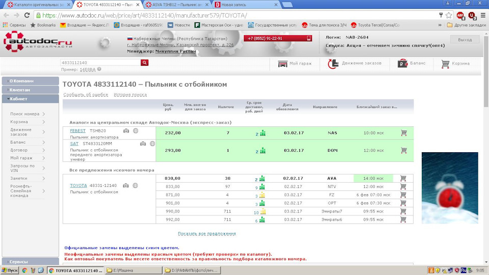 не зря машину качало — Toyota Corolla (100), 1,3 л, 1997 года | поломка ...