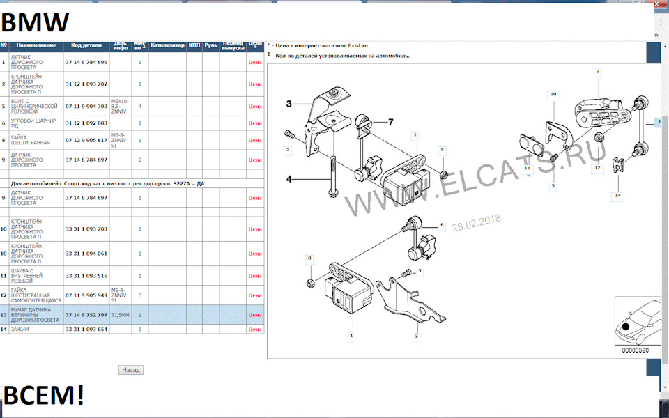 ДАТЧИК РЕГУЛИРОВКИ УГЛА НАКЛОНА ФАР — BMW 5 series (E39), 2,2 л, 2003 ...