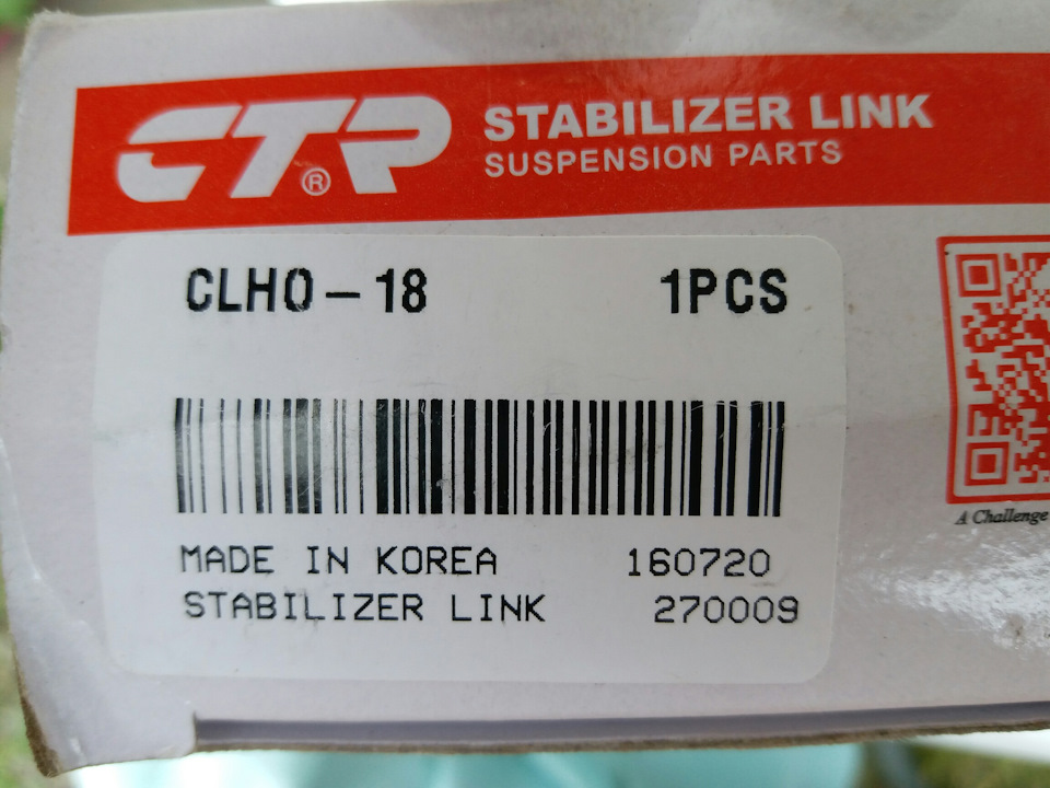 Заменил задние стойки стабилизатора — Honda CR-V (RD4/RD5/RD6/RD7), 2 л, 2006 года | своими ...