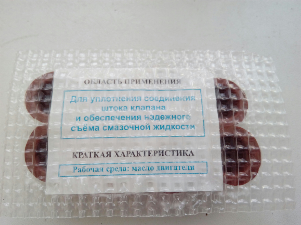 маслосъемные колпачки — ИЖ Москвич 412, 1,5 л, 1990 года | запчасти ...
