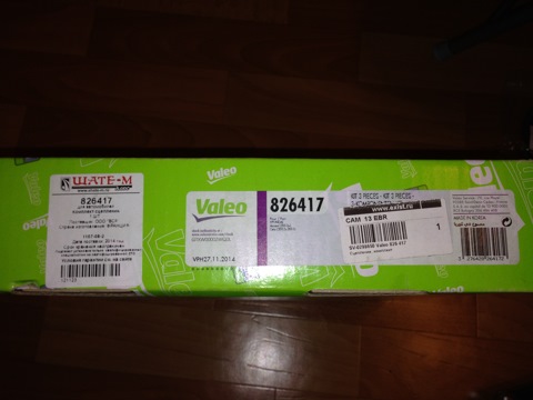 826417 Комплект сцепления Valeo | Запчасти на DRIVE2