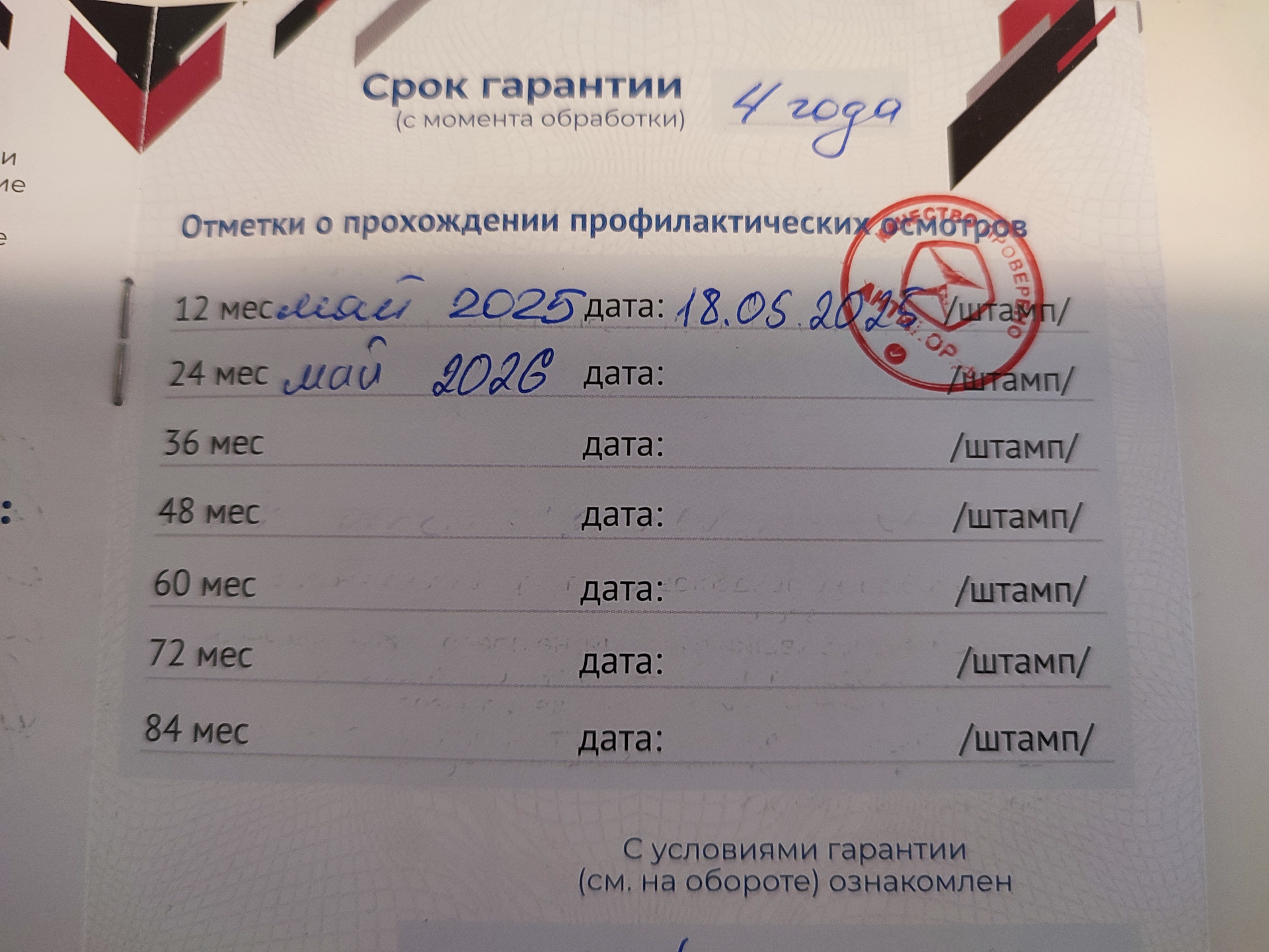 Антикор, гарантийный осмотр — Mitsubishi L200 (5G), 2,4 л, 2023 года | визит на сервис | DRIVE2