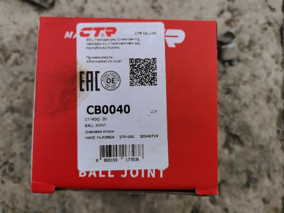 Замена шаровых опор — Ford Galaxy (Mk III), 2,3 л, 2010 года | своими руками | DRIVE2