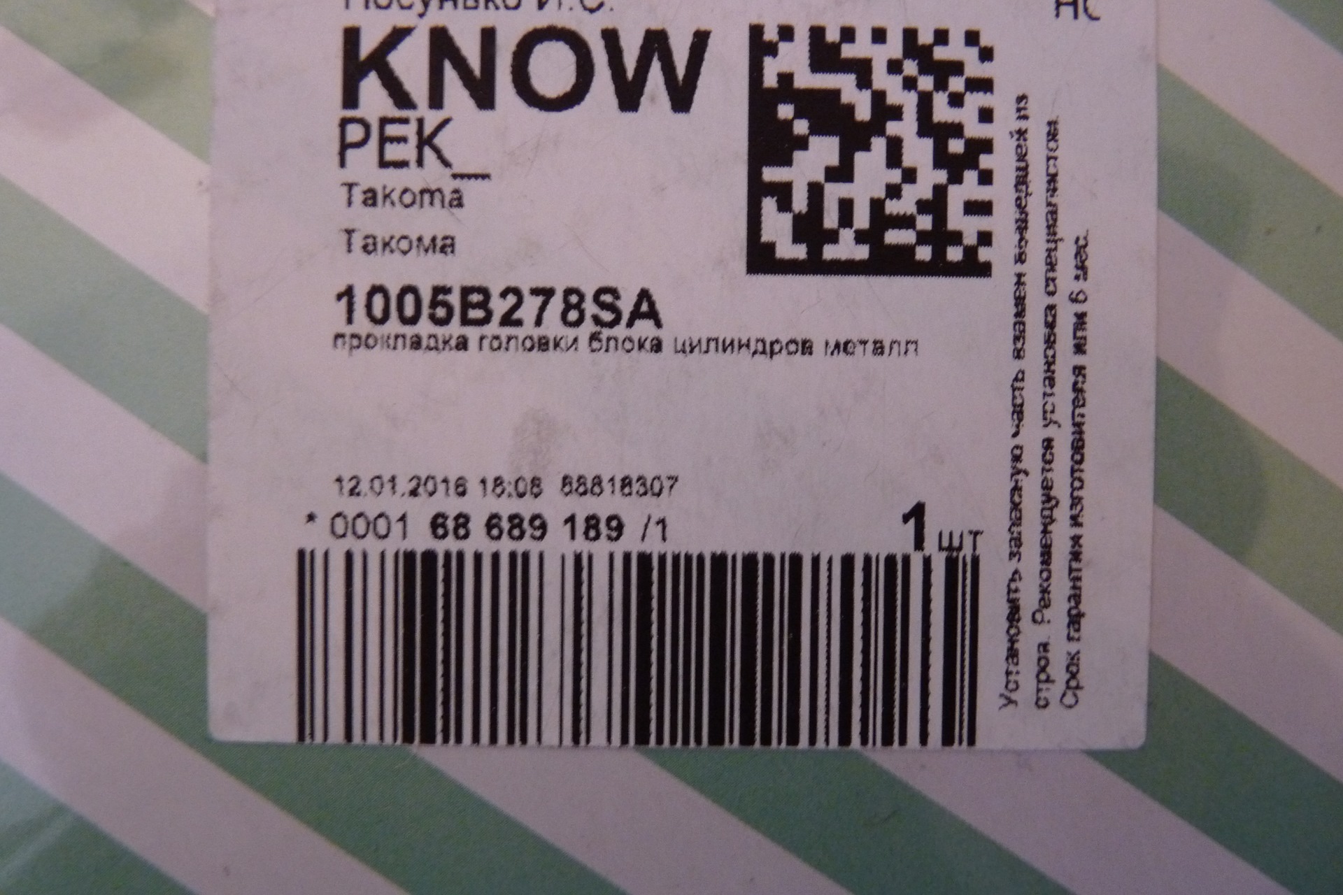 Металлическая прокладка Takoma — Great Wall Hover, 2,4 л, 2008 года ...