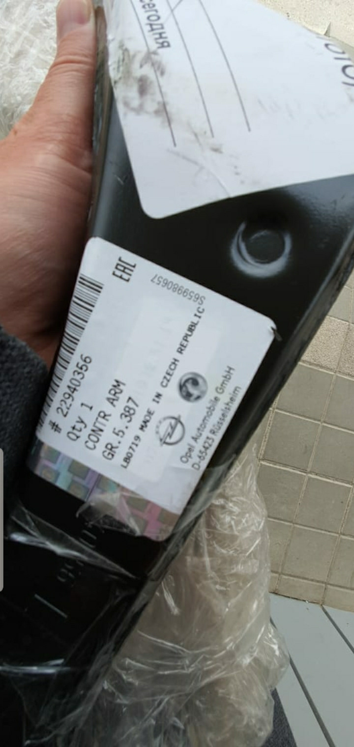 22940356 РЫЧАГ ЗАДНЕЙ ПОДВЕСКИ GM | Запчасти на DRIVE2