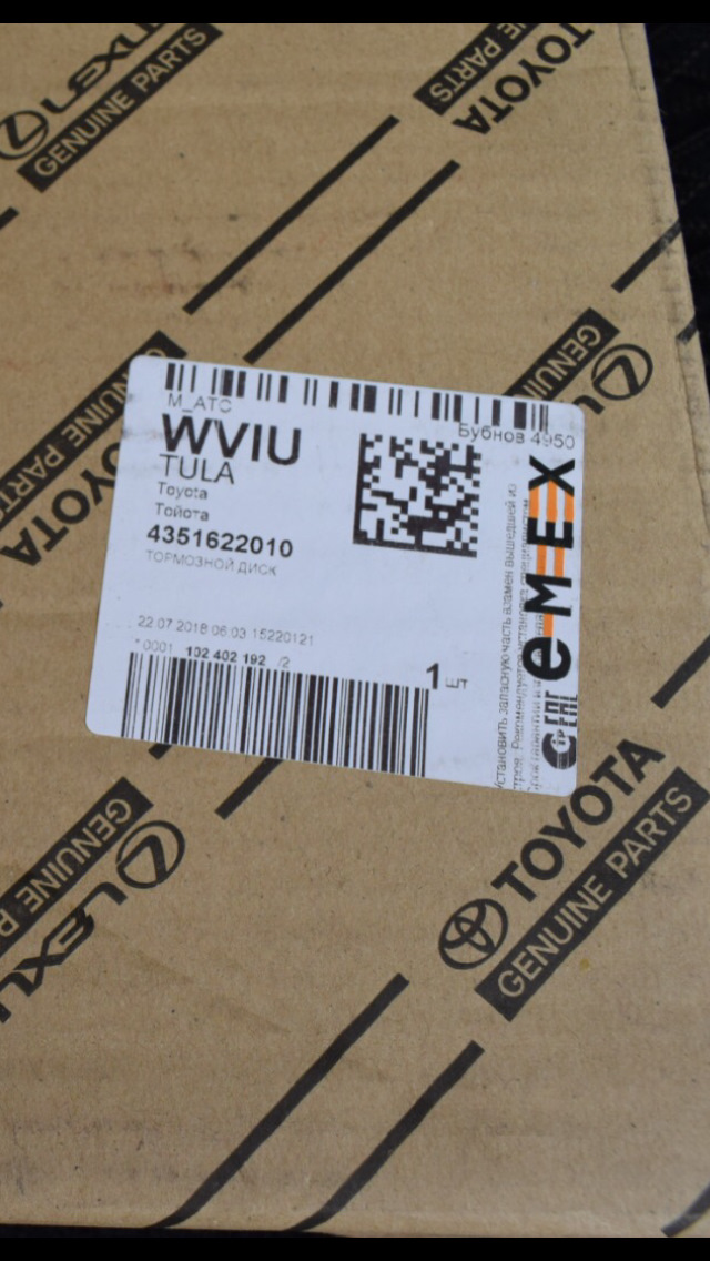 4351622010 Диск тормозной TOYOTA LEXUS | Запчасти на DRIVE2