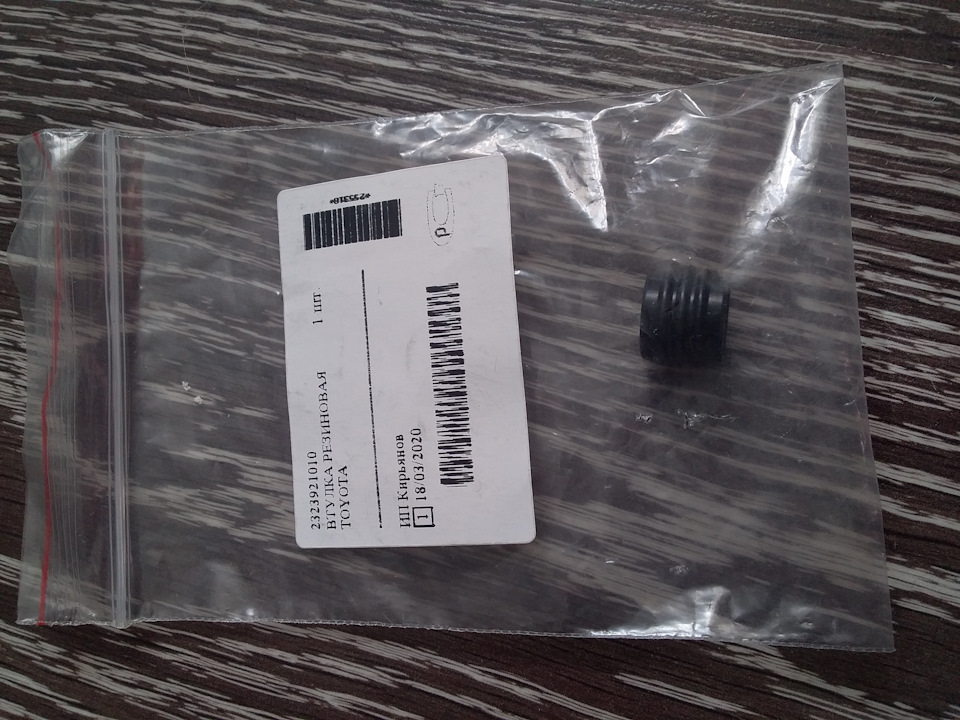 2323921010 Прокладка TOYOTA LEXUS | Запчасти на DRIVE2