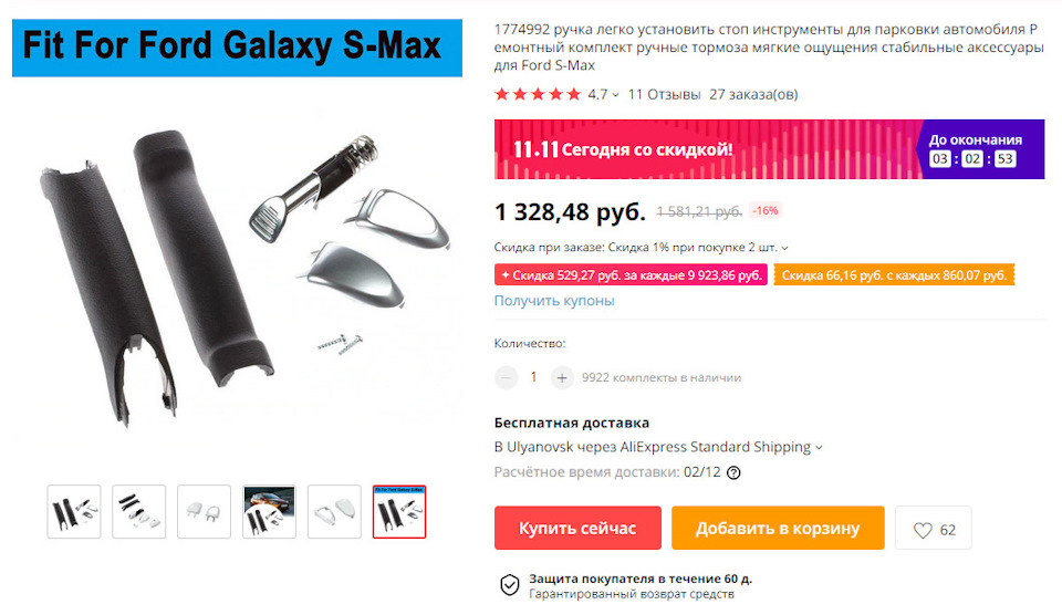 Ручка и тросик ручника. Недорого. — Ford S-Max (1G), 2,5 л, 2006 года ...