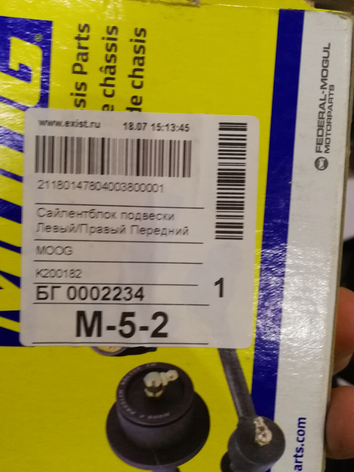 K200183 Сайлентблок нижнего переднего рычага MOOG | Запчасти на DRIVE2