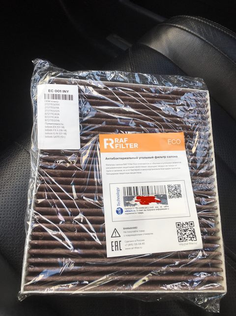 27277EG025 Фильтр салона NISSAN INFINITI | Запчасти на DRIVE2