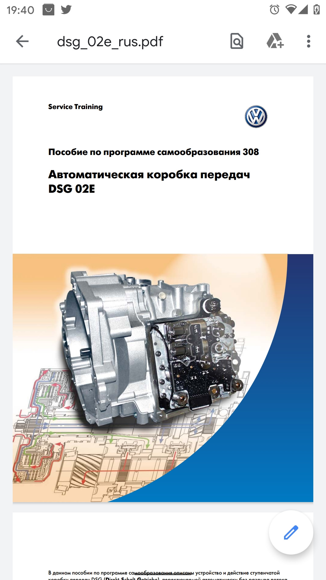 Матчасть по DSG dq250 — Volkswagen Tiguan (1G), 1,4 л, 2013 года | наблюдение | DRIVE2