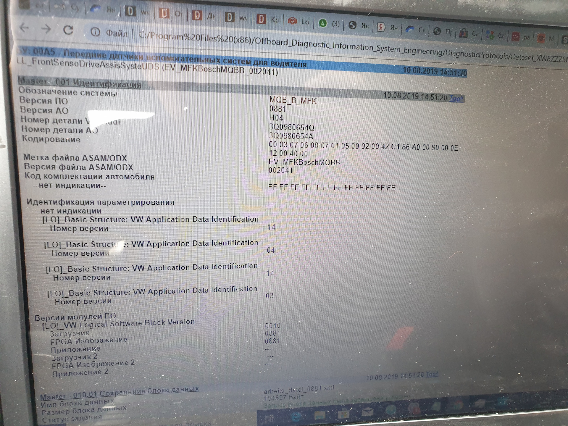 Обновление прошивки камеры ассистентов до 3Q0980654Q — Volkswagen Tiguan (1G), 2 л, 2012 года ...