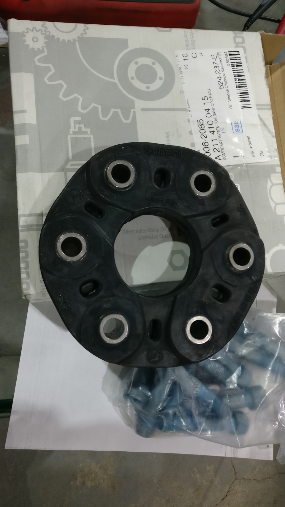 A2114100415 Комплект муфты карданного вала Mercedes | Запчасти на DRIVE2