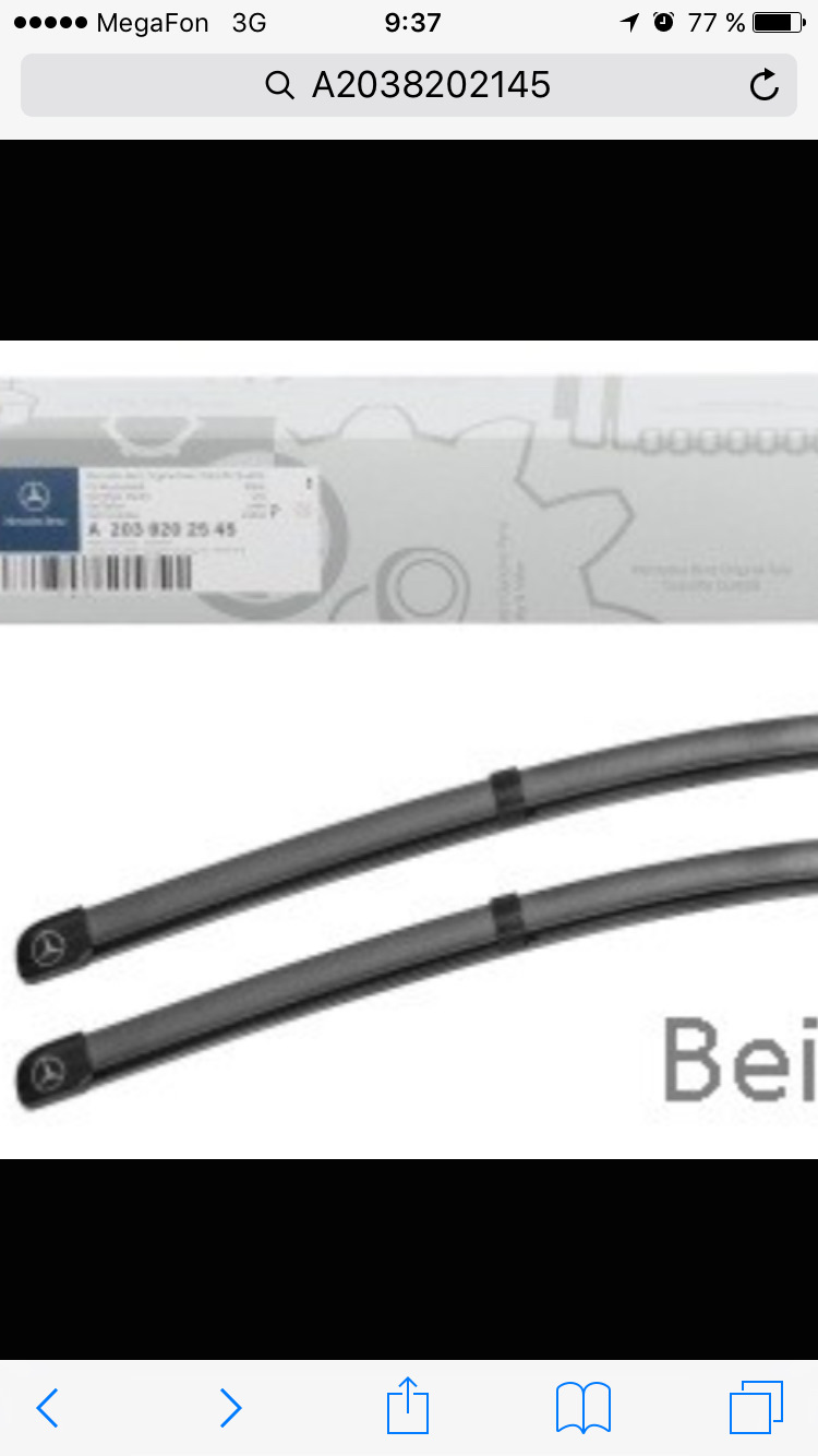 A2038202145 Щетка стеклоочистителя, комплект Mercedes | Запчасти на DRIVE2