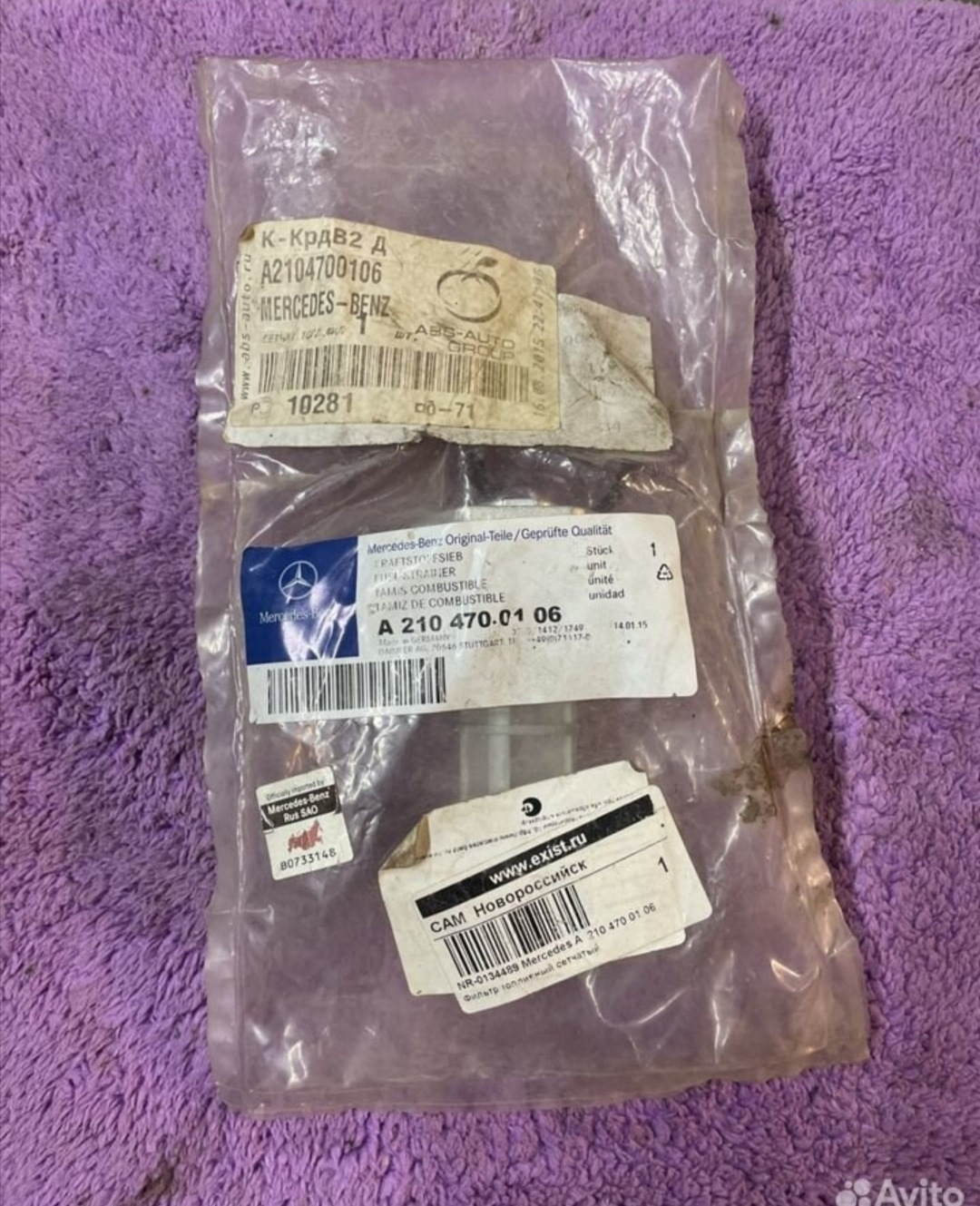 Закупка мелочевки. — Mercedes-Benz S-Class (W220), 5 л, 2002 года ...