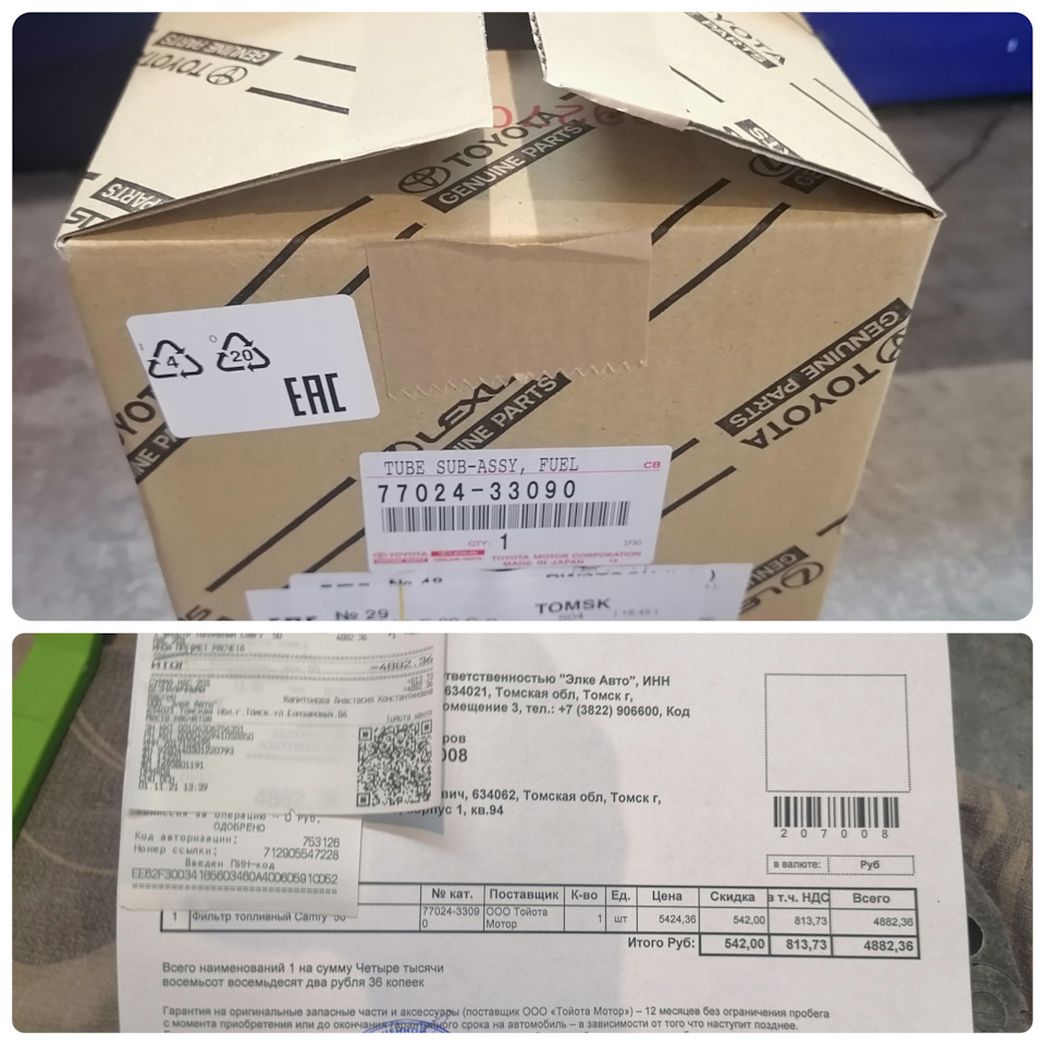 8. Замена топливного фильтра и чистка дроссельной заслонки. — Toyota ...