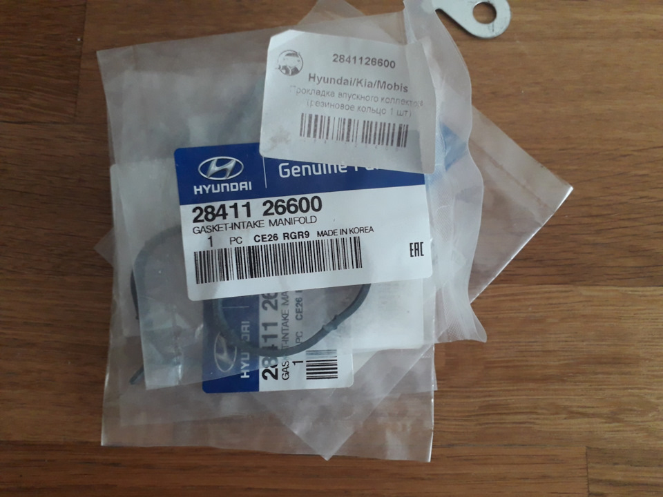 2841126600 Прокладка коллектора впускного KIA HYUNDAI | Запчасти на DRIVE2