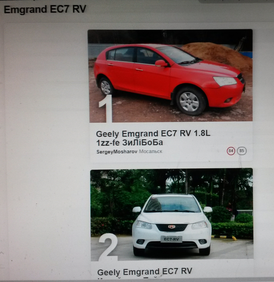 25 год начинаю первым. — Geely Emgrand EC7 RV, 1,8 л, 2013 года | рейтинг и продвижение | DRIVE2