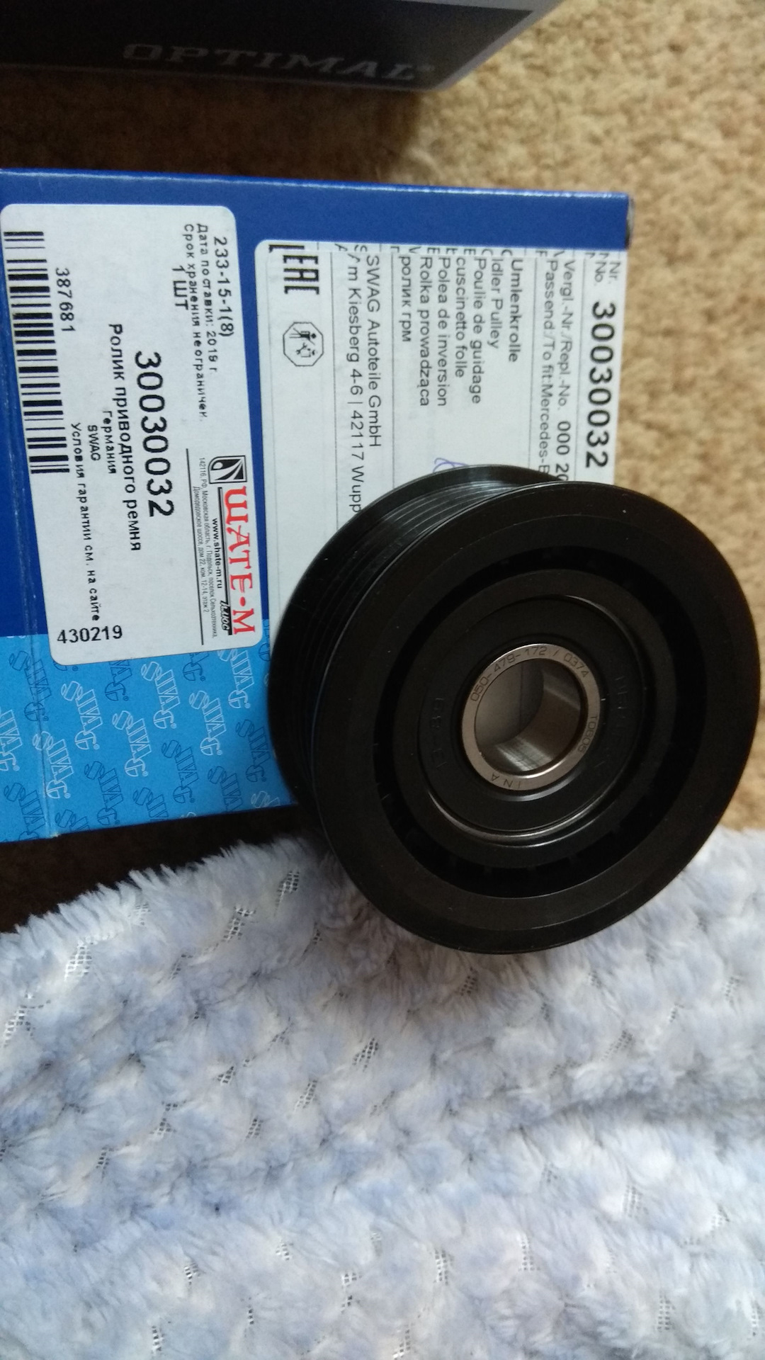 Запись, 14 ноября 2019 — Mercedes-Benz V-Class (W638), 2,2 л, 2001 года ...