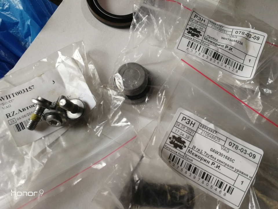 0AW301685C Трубка VAG | Запчасти на DRIVE2