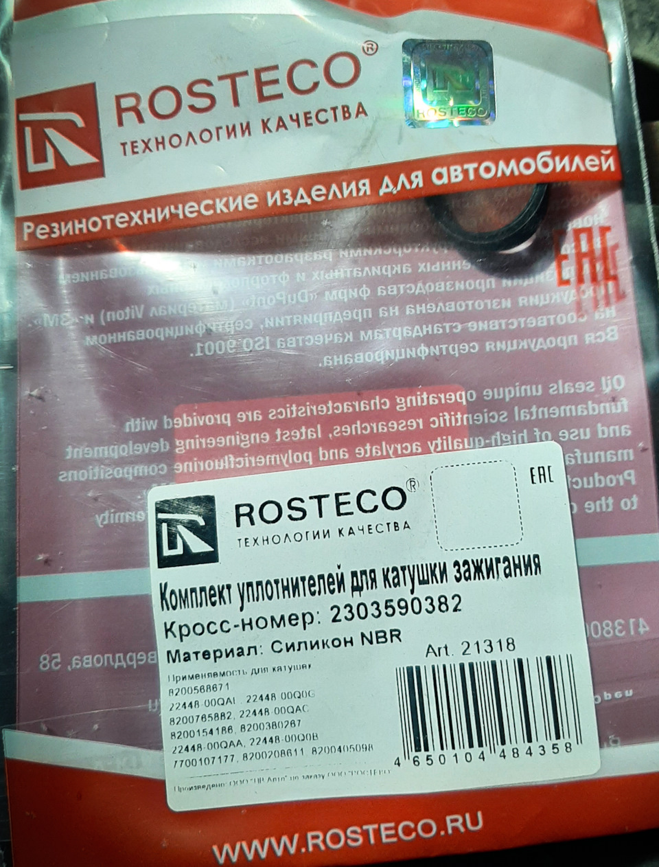 Падение оборотов холостого хода — Renault Duster (1G), 2 л, 2015 года ...
