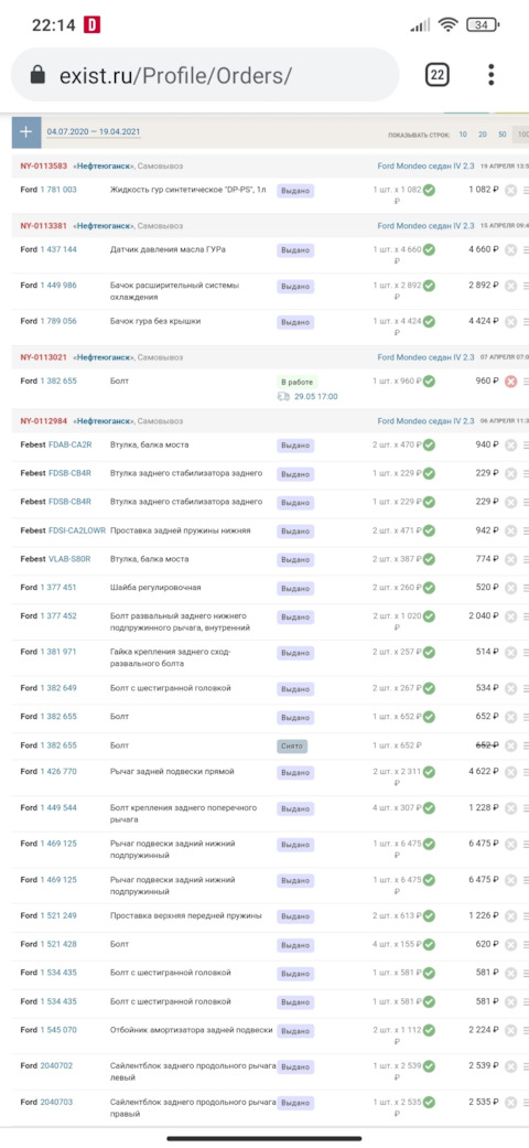 1521249 Уплотнитель пружины задней подвески-верхний / S-Max, Mondeo-IV ...