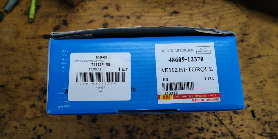 4860912370 Опора амортизационной стойки TOYOTA LEXUS | Запчасти на DRIVE2