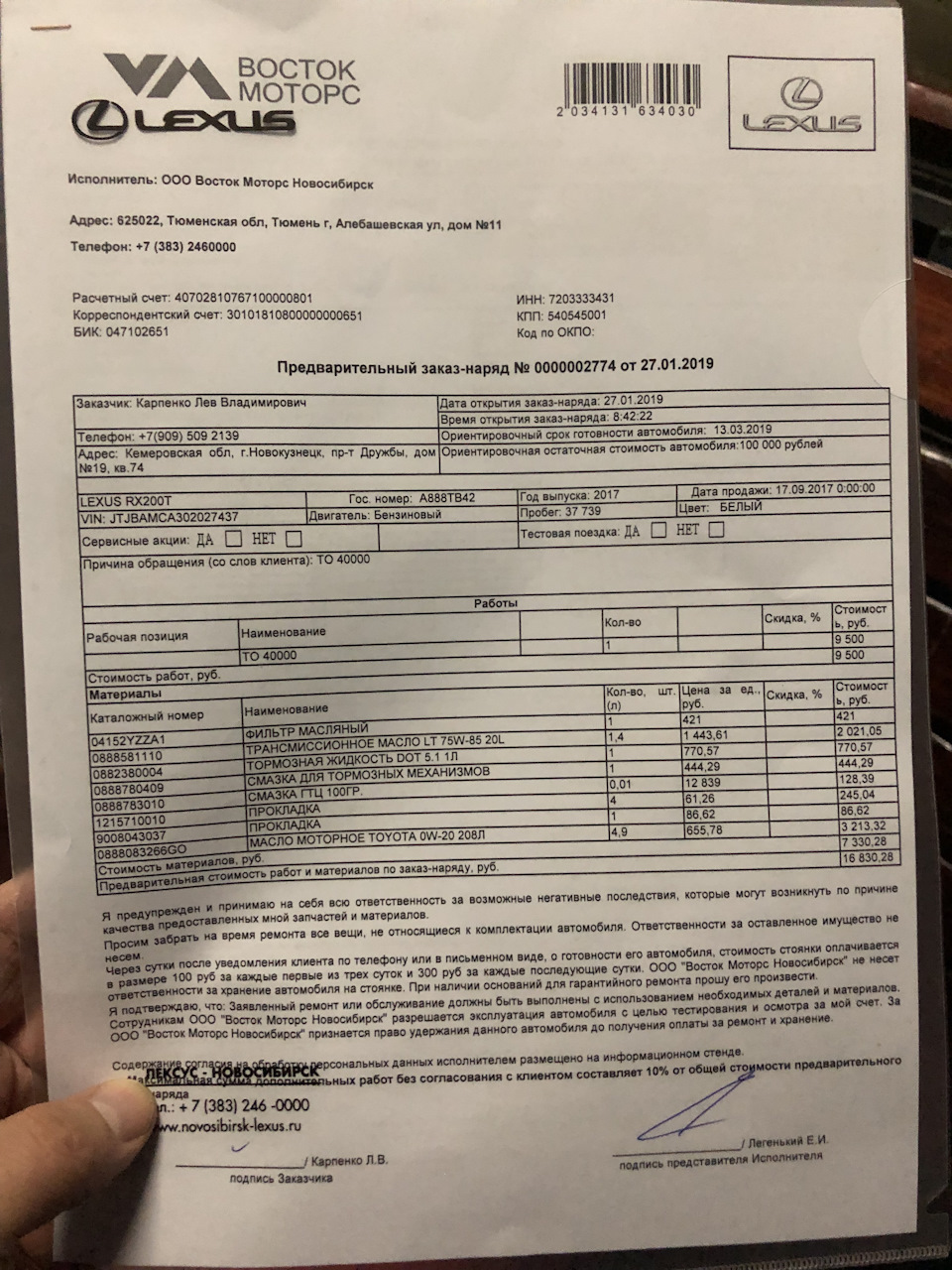 0888780409 Смазка TOYOTA LEXUS | Запчасти на DRIVE2