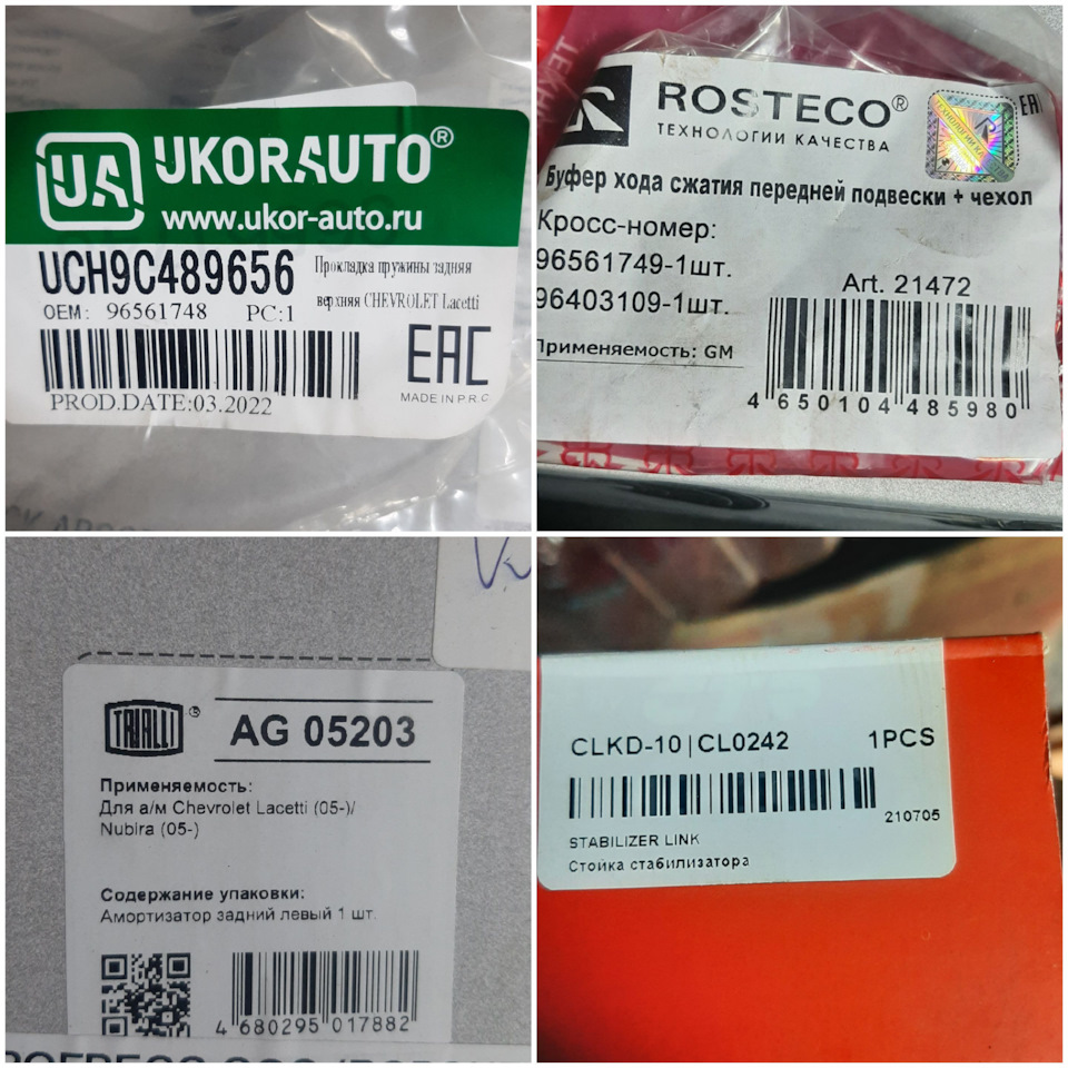 96403109 Отбойник амортизатора заднего GM | Запчасти на DRIVE2