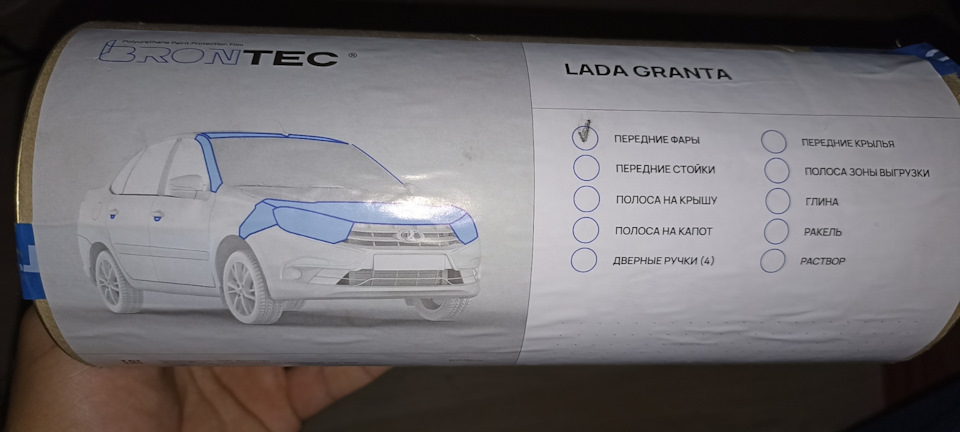 Антигравийная пленка — Lada Гранта Cross, 1,6 л, 2020 года | аксессуары ...