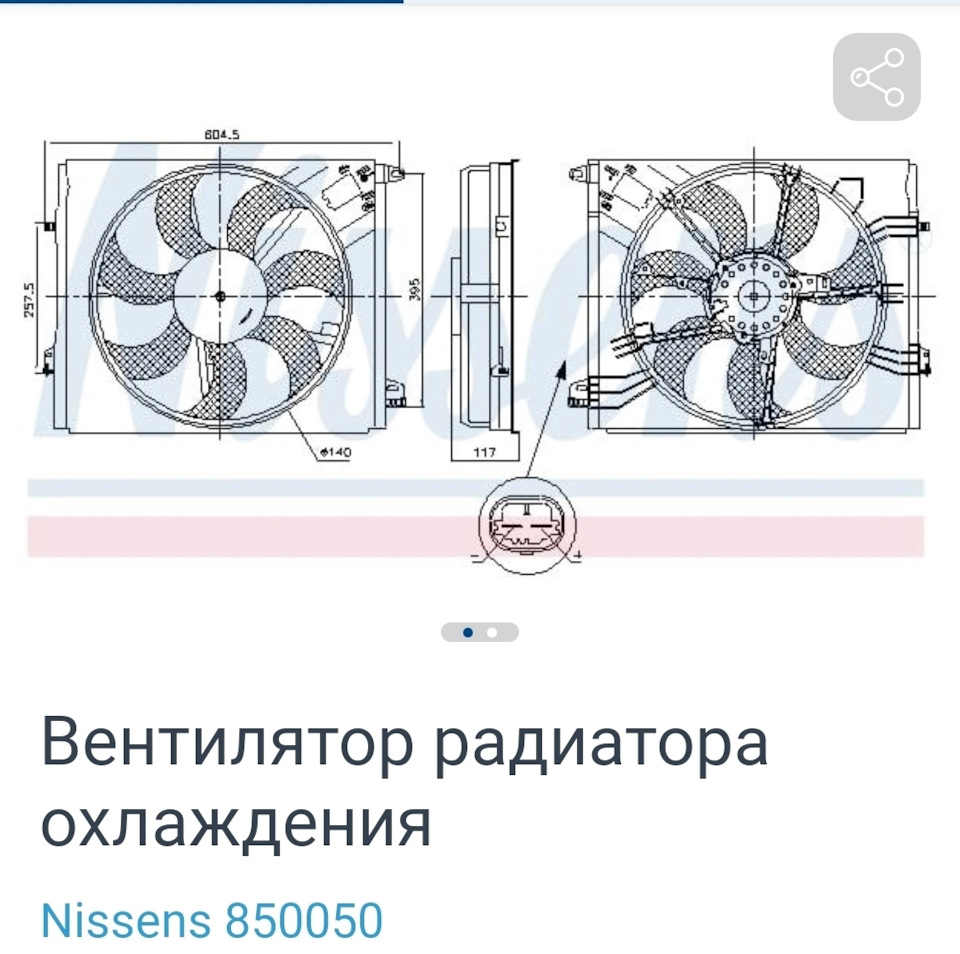 Вентилятор охлаждения, втулка раздолбанная — Renault Grand Scenic IV, 1 ...