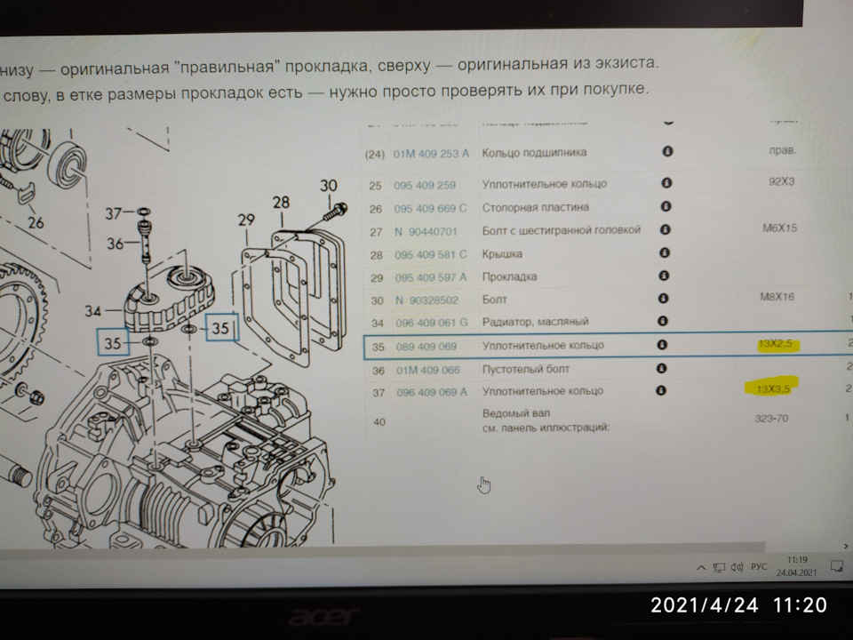 096409061G Радиатор масляный VAG | Запчасти на DRIVE2