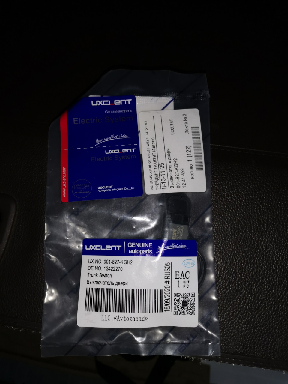 13422270 Выключатель открывания багажной двери GM | Запчасти на DRIVE2