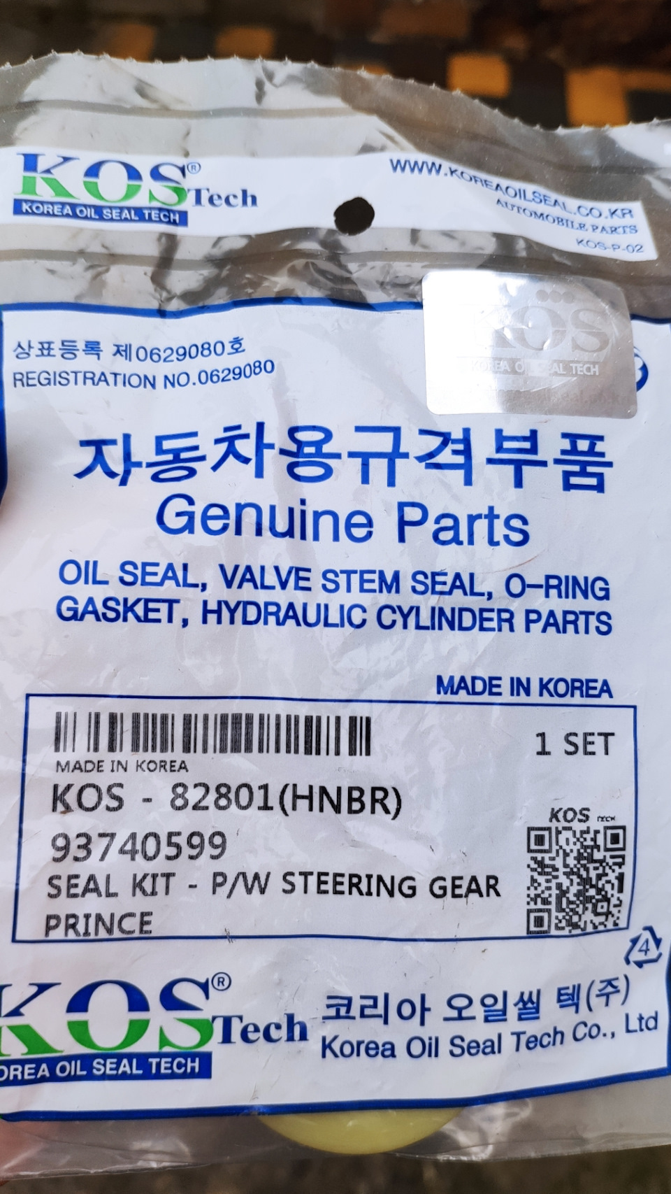 93740599 Шестерня рулевой рейки с сальником General Motors GM ...