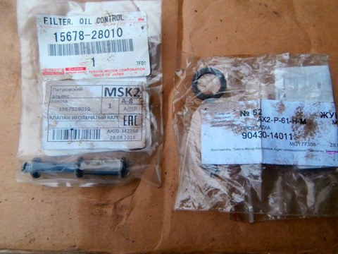 1567828010 Фильтр TOYOTA LEXUS | Запчасти на DRIVE2