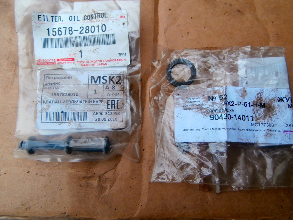 1567828010 Фильтр TOYOTA LEXUS | Запчасти на DRIVE2