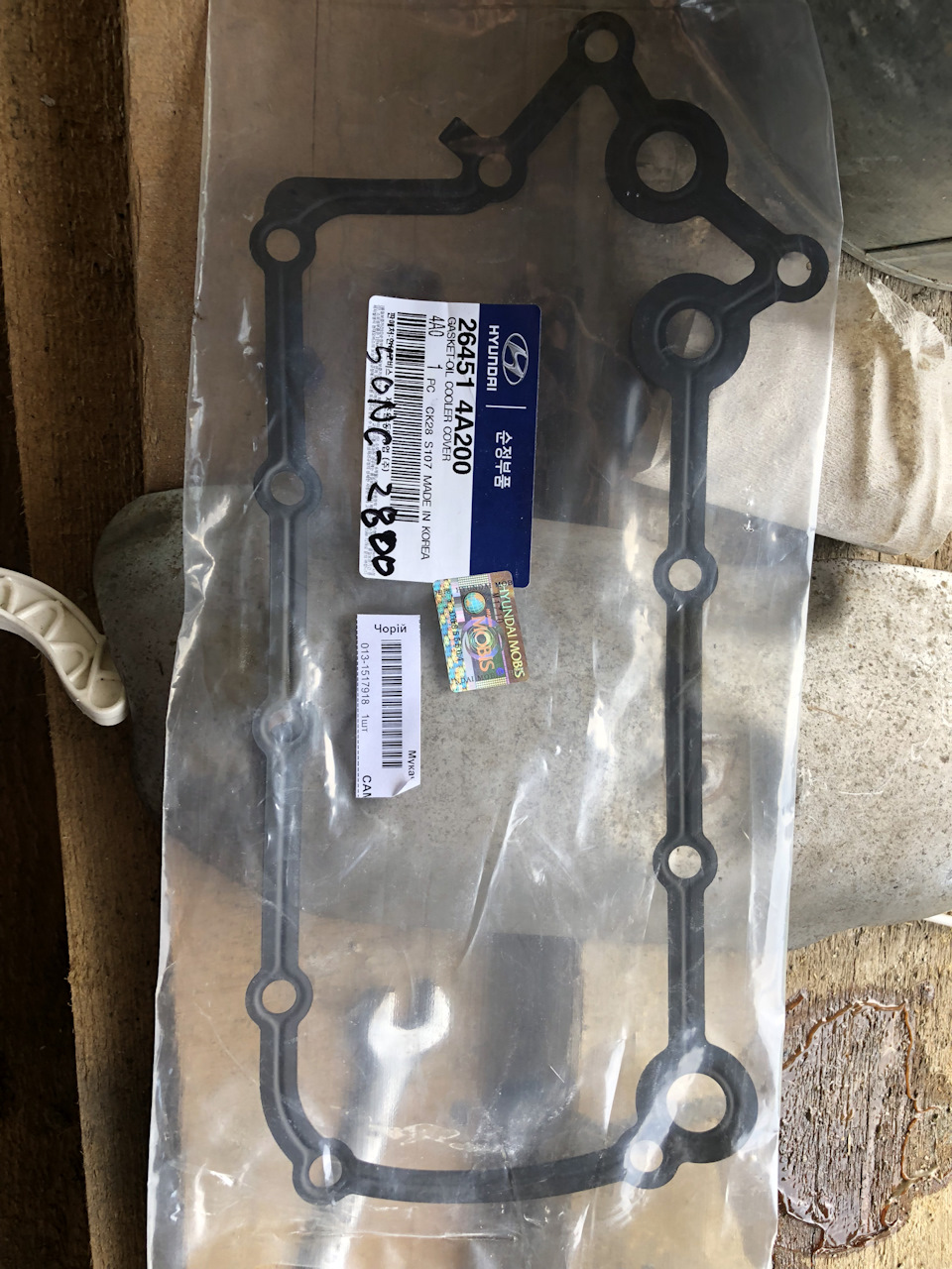 264514A200 ПРОКЛАДКА МАСЛООХЛАДИТЕЛЯ KIA HYUNDAI | Запчасти на DRIVE2