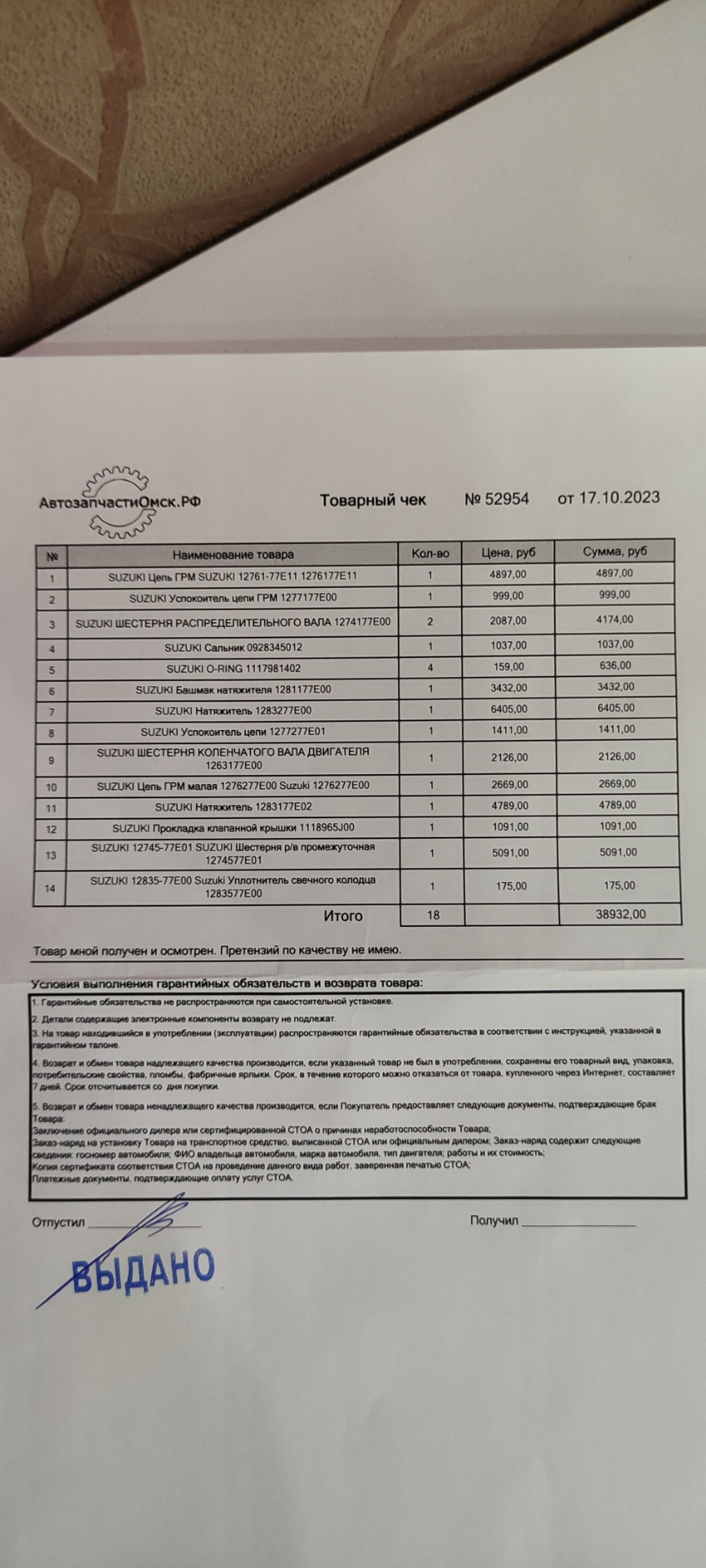 Замена ГРМ — Suzuki Grand Vitara (2G), 2 л, 2007 года | визит на сервис ...