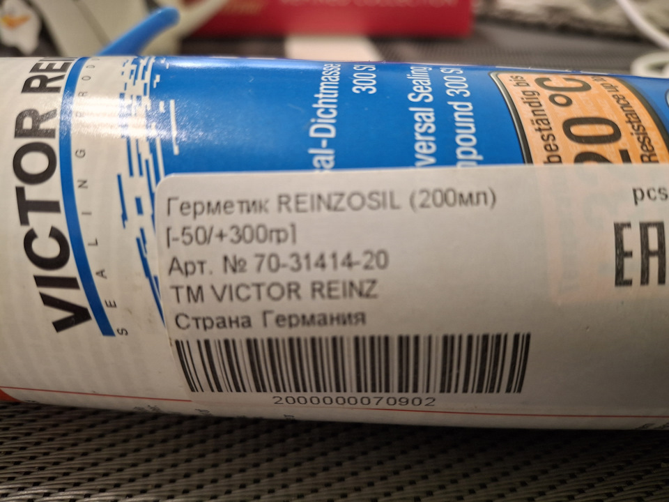 Герметик моторный REINZOSIL 703141420. | 1 300 ₽ в городе Рыбинск | DRIVE2