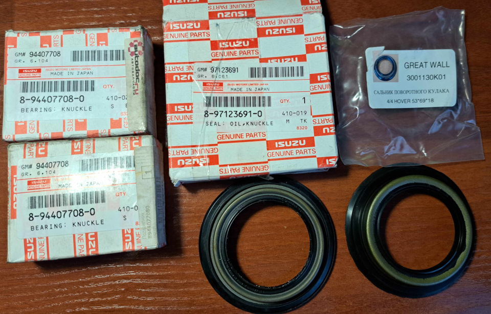 Замена внутр. подшипников поворотного кулака. — Isuzu Bighorn (II), 3 л ...