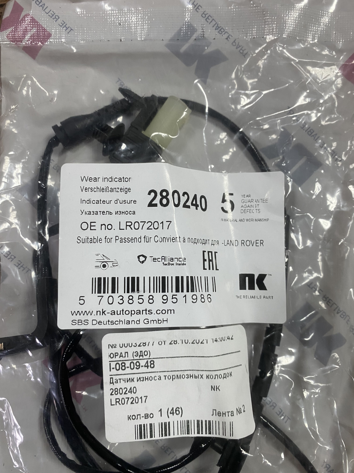 Держите артикулы котаны. Колодки задние. — Land Rover Range Rover ...