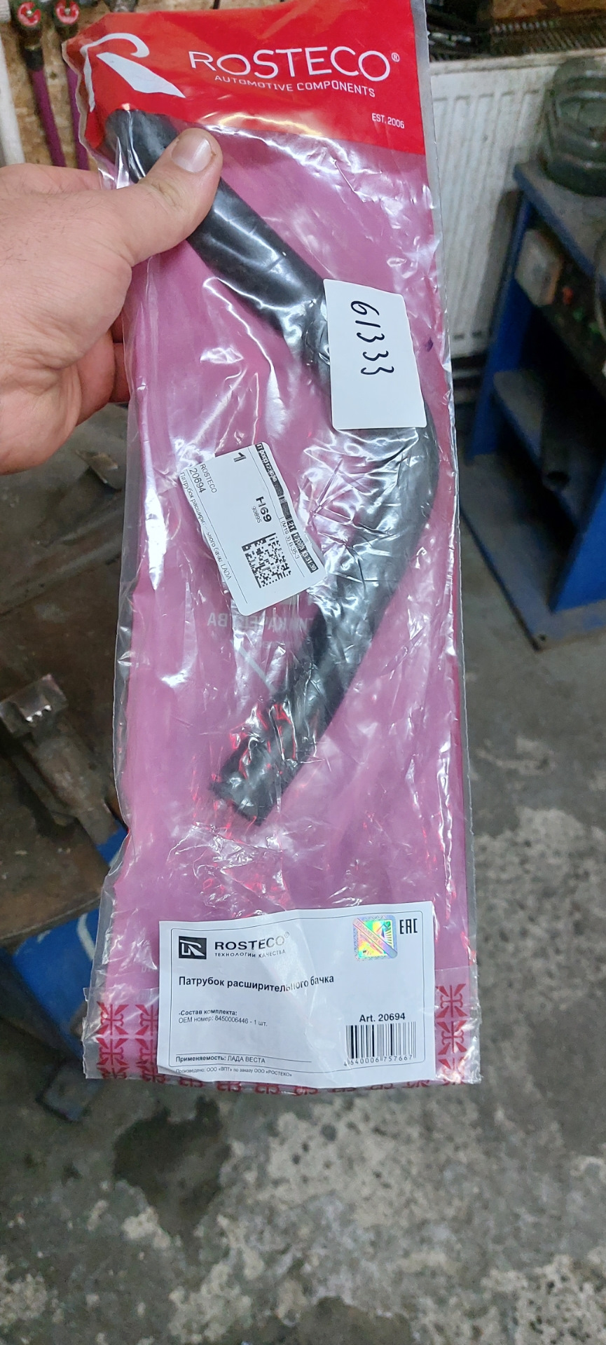 8450006446 Шланг заправочный системы охлаждения LADA | Запчасти на DRIVE2