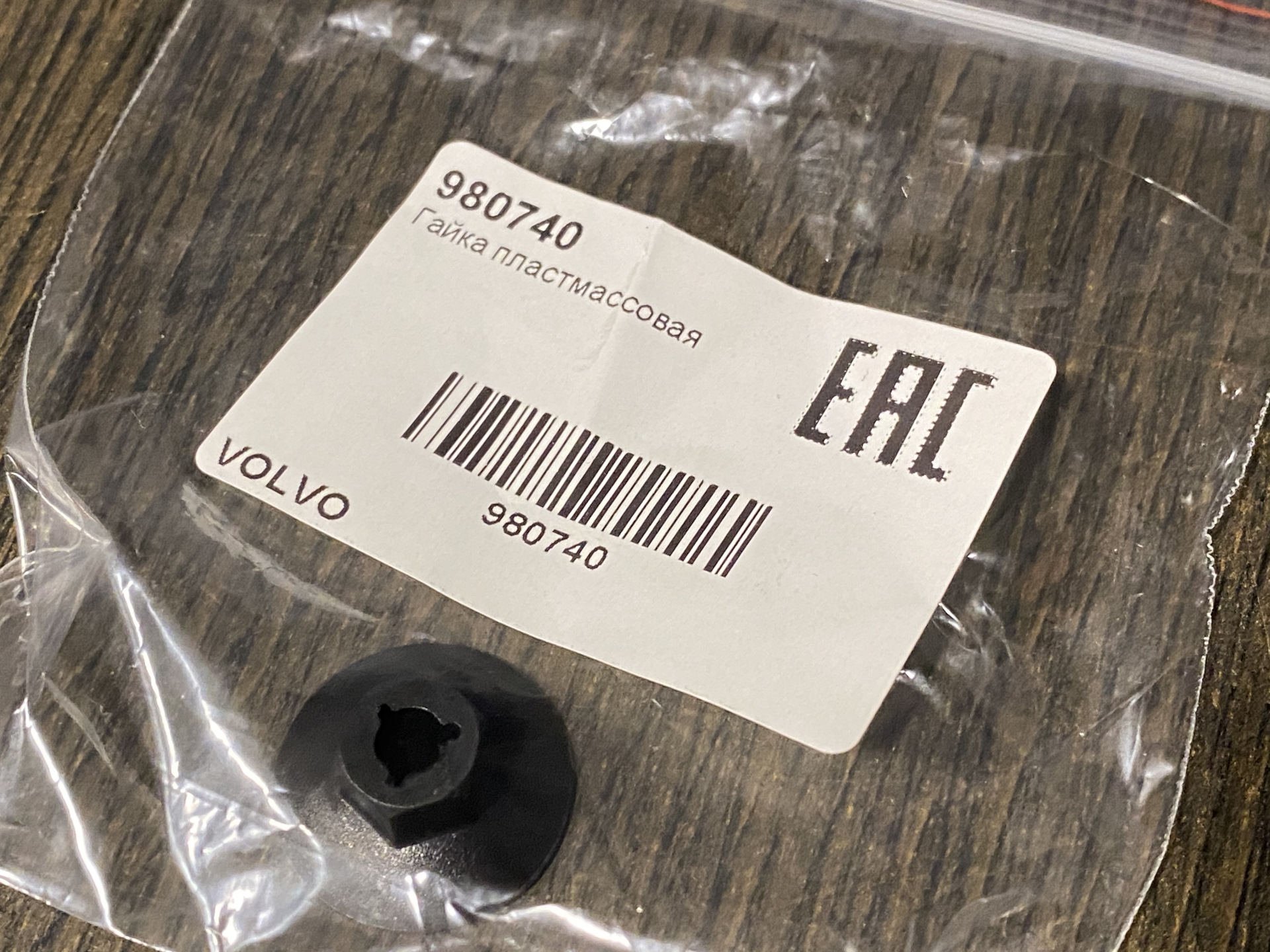 Продолжая сборку…Бампер…пороги…расширители…подкрылки… — Volvo XC90 (1G ...