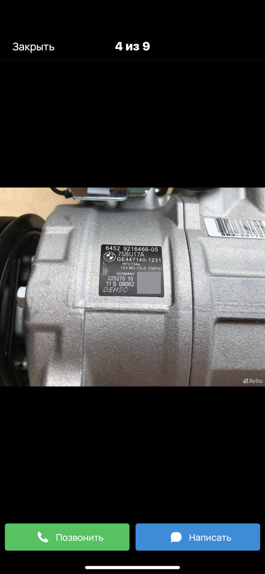 64529216466 Компрессор кондиционера BMW | Запчасти на DRIVE2