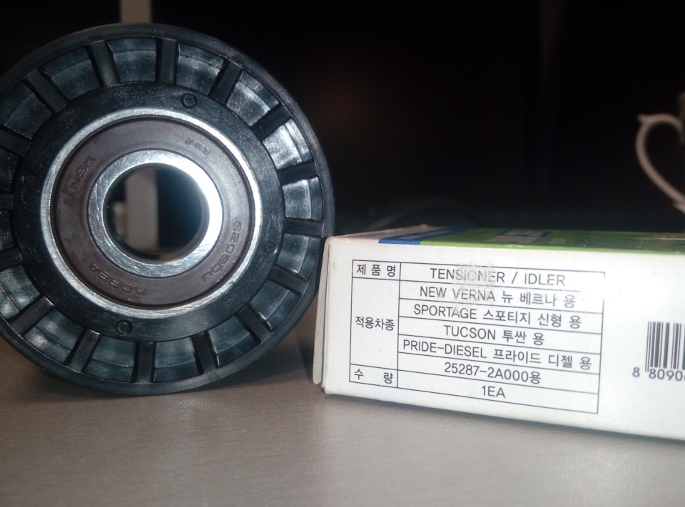 25287-2А010 — Hyundai Accent (3G), 1,5 л, 2008 года | запчасти | DRIVE2