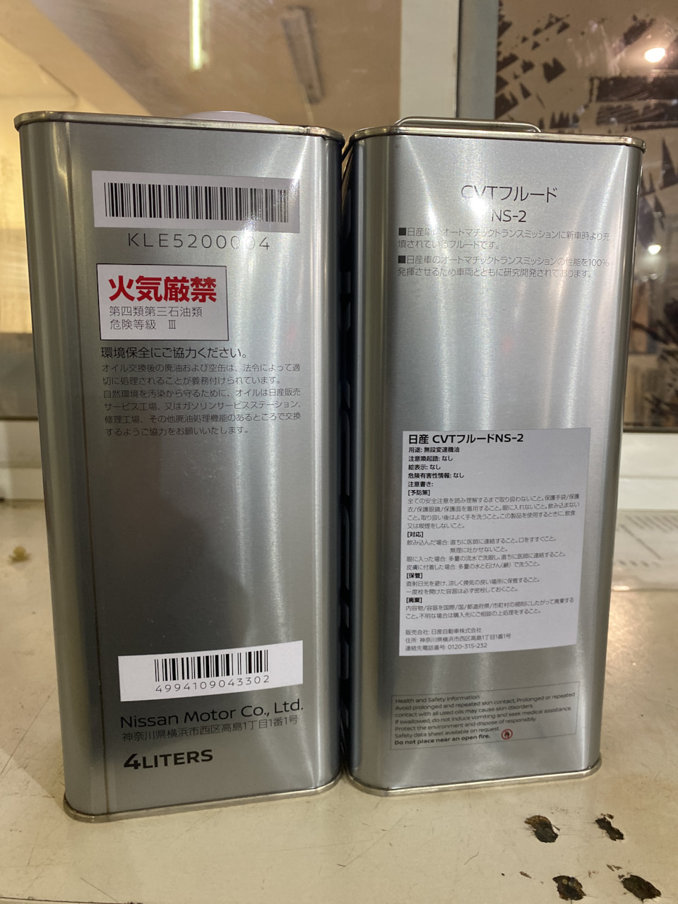 KLE5200004 Nissan CVT NS-2, жидкость для вариатора (4л.) NISSAN ...